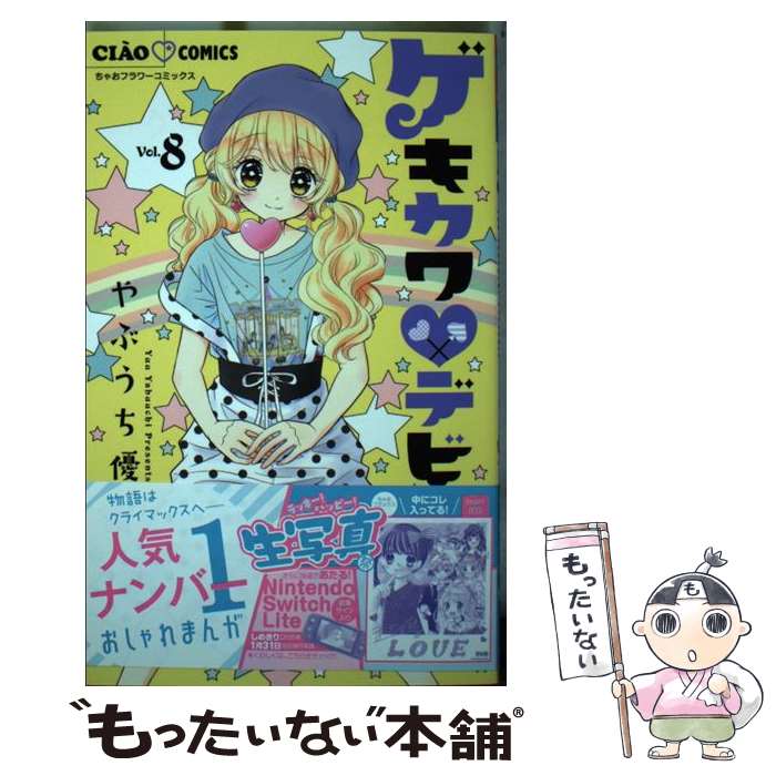 著者：やぶうち 優出版社：小学館サービスサイズ：コミックISBN-10：4098707306ISBN-13：9784098707300■こちらの商品もオススメです ● イン・ザ・プール / 奥田 英朗 / 文藝春秋 [文庫] ● 空中ブラン...
