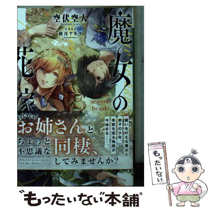 著者：空伏空人, 秋月アキラ出版社：LINEサイズ：文庫ISBN-10：4910040161ISBN-13：9784910040165■通常24時間以内に出荷可能です。※繁忙期やセール等、ご注文数が多い日につきましては　発送まで48時間かか...
