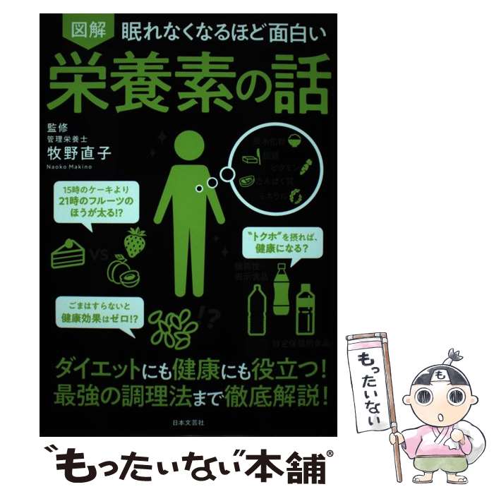 著者：牧野 直子, 0出版社：日本文芸社サイズ：単行本（ソフトカバー）ISBN-10：4537217138ISBN-13：9784537217131■こちらの商品もオススメです ● 思考の整理学 / 外山 滋比古 / 筑摩書房 [文庫] ●...