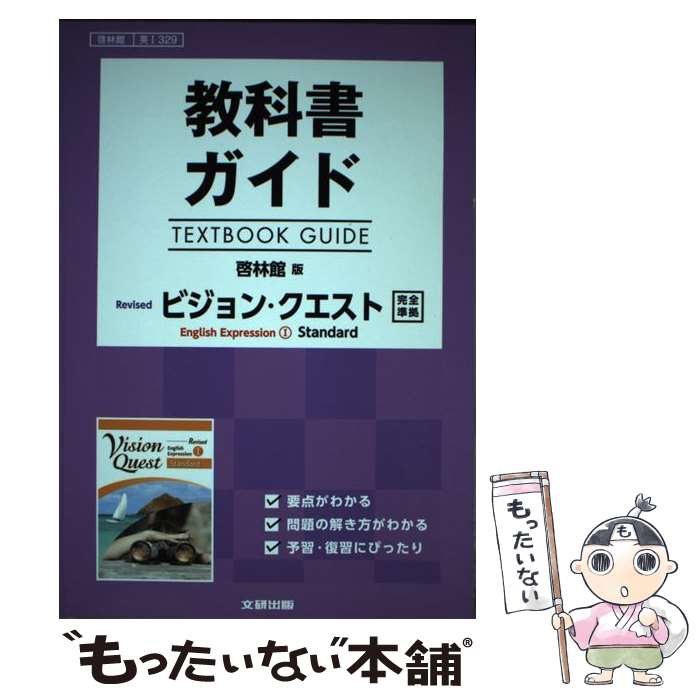 著者：文研出版出版社：文研出版サイズ：その他ISBN-10：458067037XISBN-13：9784580670372■通常24時間以内に出荷可能です。※繁忙期やセール等、ご注文数が多い日につきましては　発送まで48時間かかる場合があり...