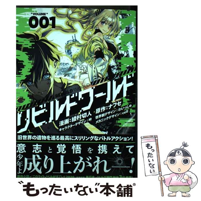 著者：綾村 切人, 吟出版社：KADOKAWAサイズ：コミックISBN-10：4049129337ISBN-13：9784049129335■こちらの商品もオススメです ● 暗殺教室 1 / 松井 優征 / 集英社 [コミック] ● 暗殺教...
