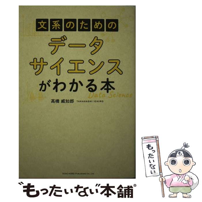 著者：高橋 威知郎出版社：総合法令出版サイズ：単行本（ソフトカバー）ISBN-10：4862807062ISBN-13：9784862807069■こちらの商品もオススメです ● 愛の渇き / 三島由紀夫 / 三島 由紀夫 / 新潮社 [文...