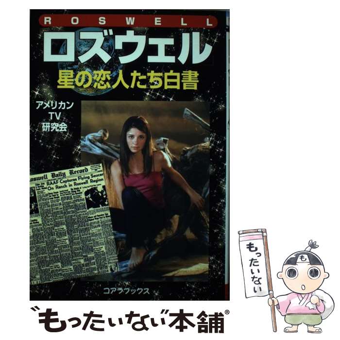 著者：アメリカンTV研究会出版社：アートブック本の森サイズ：単行本ISBN-10：4876937753ISBN-13：9784876937752■通常24時間以内に出荷可能です。※繁忙期やセール等、ご注文数が多い日につきましては　発送まで4...