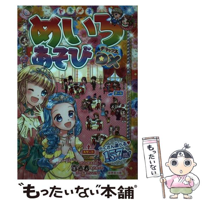 著者：奥谷 敏彦, おうせ めい, 青空 瑞希, 嵩瀬 ひろし, 漆原 泉出版社：成美堂出版サイズ：単行本ISBN-10：441532245XISBN-13：9784415322452■こちらの商品もオススメです ● おばけ大集合！こわ～い...