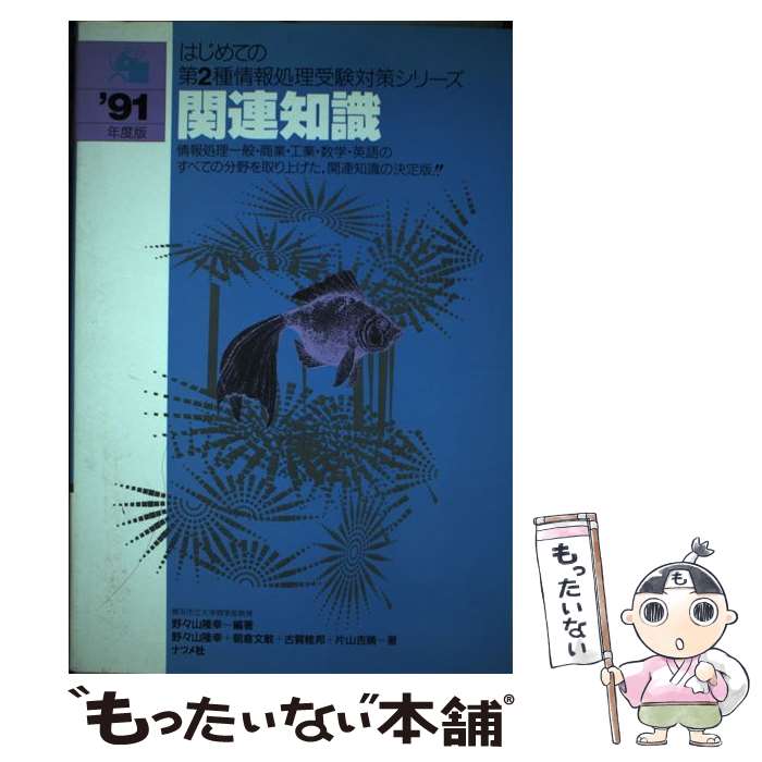 著者：野々山 隆幸出版社：ナツメ社サイズ：単行本ISBN-10：4816311998ISBN-13：9784816311994■通常24時間以内に出荷可能です。※繁忙期やセール等、ご注文数が多い日につきましては　発送まで48時間かかる場合が...