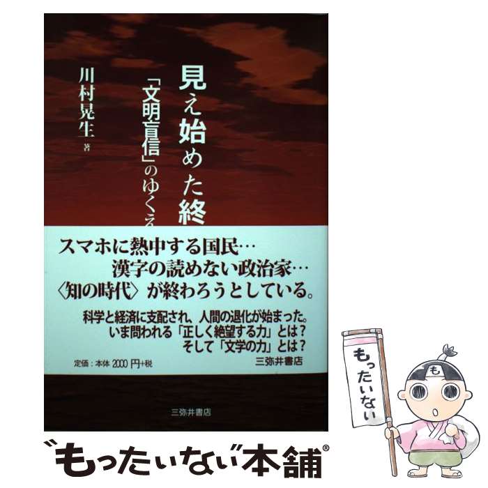 著者：川村 晃生出版社：三弥井書店サイズ：単行本ISBN-10：4838233167ISBN-13：9784838233168■通常24時間以内に出荷可能です。※繁忙期やセール等、ご注文数が多い日につきましては　発送まで48時間かかる場合が...