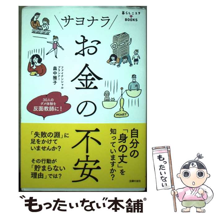 著者：畠中 雅子出版社：主婦の友社サイズ：単行本（ソフトカバー）ISBN-10：4074163675ISBN-13：9784074163670■通常24時間以内に出荷可能です。※繁忙期やセール等、ご注文数が多い日につきましては　発送まで48...