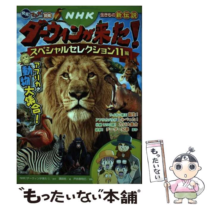 著者：講談社, 戸井原 和巳出版社：講談社サイズ：単行本ISBN-10：4062201593ISBN-13：9784062201599■こちらの商品もオススメです ● グレイテスト・ヒッツ/ ヴァン・ヘイレン / ヴァン・ヘイレン / ダブ...