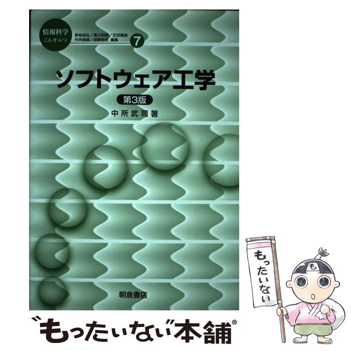 著者：中所 武司出版社：朝倉書店サイズ：単行本（ソフトカバー）ISBN-10：4254127146ISBN-13：9784254127140■こちらの商品もオススメです ● 工学基礎フーリエ解析とその応用［新訂版］ / 畑上 到 / 数理工...