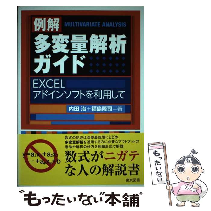 著者：内田 治, 福島 隆司出版社：東京図書サイズ：単行本ISBN-10：4489020988ISBN-13：9784489020988■こちらの商品もオススメです ● 生きられた家 / 多木 浩二 / 青土社 [単行本] ■通常24時間以...