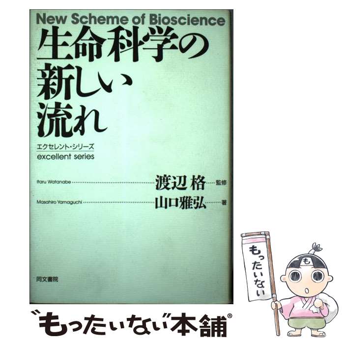 著者：山口 雅弘出版社：同文書院サイズ：単行本ISBN-10：4810340376ISBN-13：9784810340372■通常24時間以内に出荷可能です。※繁忙期やセール等、ご注文数が多い日につきましては　発送まで48時間かかる場合があ...