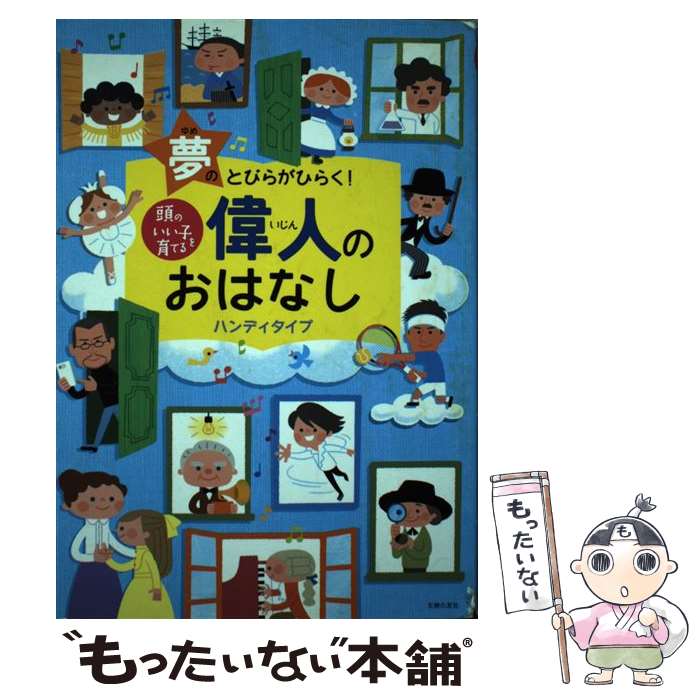 著者：主婦の友社出版社：主婦の友社サイズ：大型本ISBN-10：4074145758ISBN-13：9784074145751■こちらの商品もオススメです ● 鉄道 / 講談社 [ムック] ■通常24時間以内に出荷可能です。※繁忙期やセール...