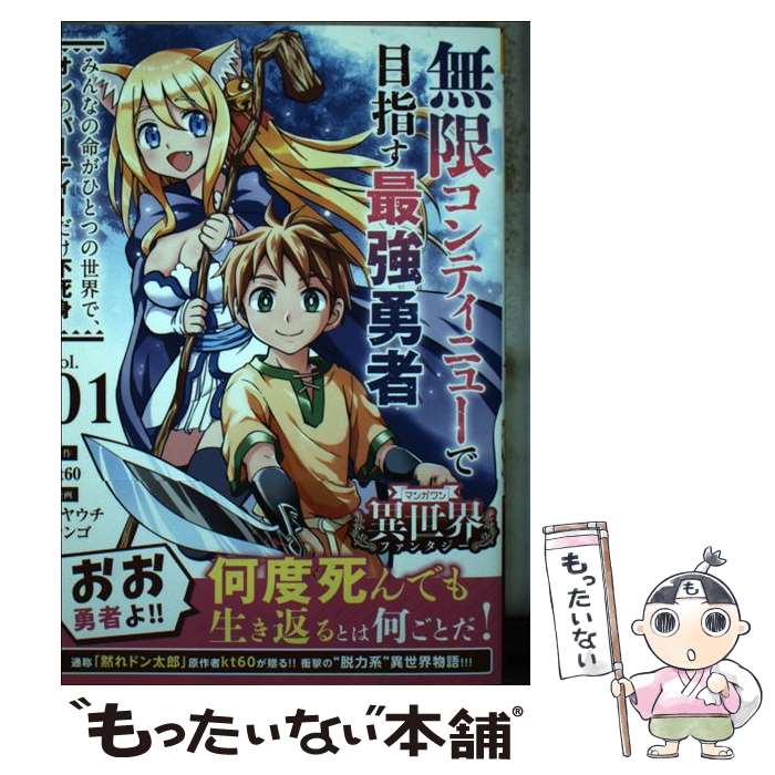 著者：ミヤウチ シンゴ出版社：小学館サービスサイズ：コミックISBN-10：4098502062ISBN-13：9784098502066■通常24時間以内に出荷可能です。※繁忙期やセール等、ご注文数が多い日につきましては　発送まで48時間...