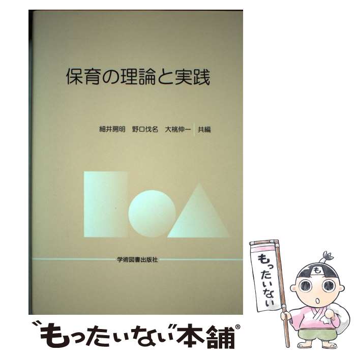 著者：細井房明, 野口伐名, 大桃伸一出版社：学術図書出版社サイズ：単行本ISBN-10：4780602114ISBN-13：9784780602111■通常24時間以内に出荷可能です。※繁忙期やセール等、ご注文数が多い日につきましては　発...