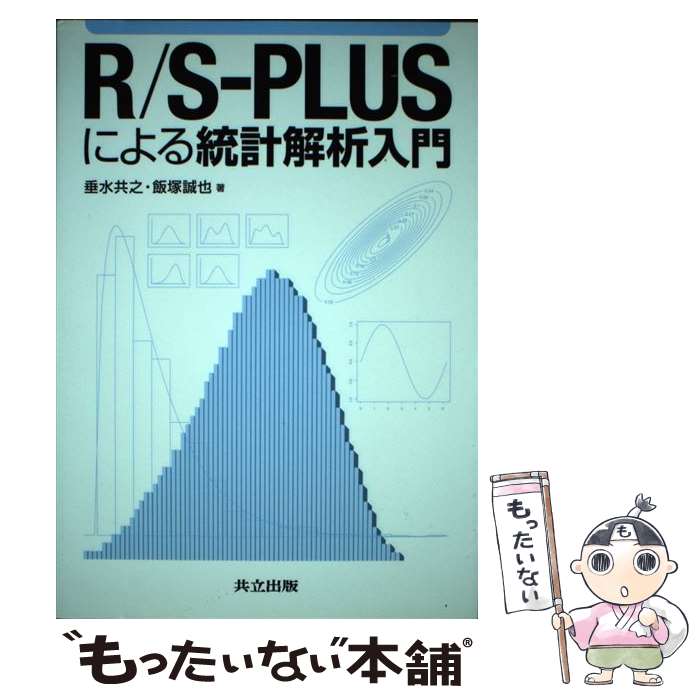 著者：垂水 共之, 飯塚 誠也出版社：共立出版サイズ：単行本ISBN-10：4320018079ISBN-13：9784320018075■こちらの商品もオススメです ● 人工呼吸療法改訂第4版 / 沼田 克雄, 安本 和正 / 学研メディ...