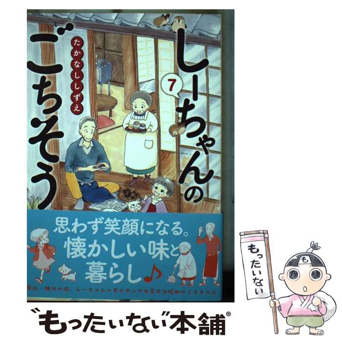 著者：たかなし しずえ出版社：少年画報社サイズ：コミックISBN-10：4785967587ISBN-13：9784785967581■こちらの商品もオススメです ● 股関節1分ダイエット / 南雅子 文庫 / 南 雅子 / 青春出版社 [...