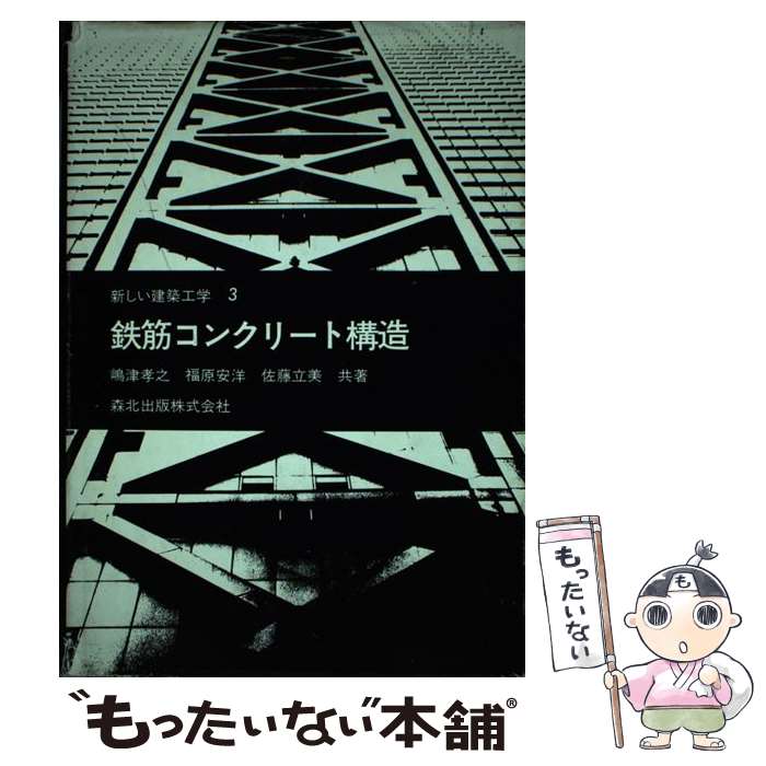 著者：嶋津 孝之出版社：森北出版サイズ：ペーパーバックISBN-10：4627500300ISBN-13：9784627500303■通常24時間以内に出荷可能です。※繁忙期やセール等、ご注文数が多い日につきましては　発送まで48時間かかる...