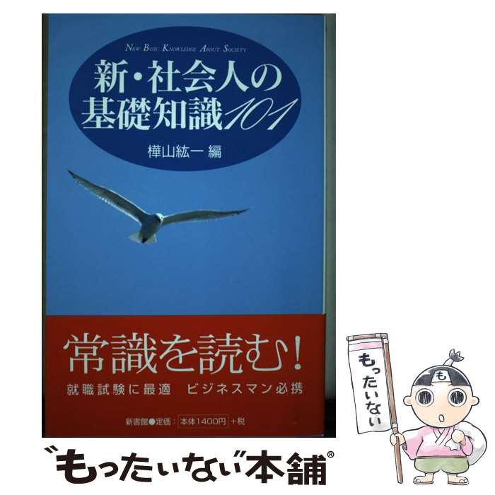 著者：樺山 紘一出版社：新書館サイズ：単行本ISBN-10：4403250467ISBN-13：9784403250460■こちらの商品もオススメです ● 経済学88物語 / 根井 雅弘 / 新書館 [単行本（ソフトカバー）] ■通常24時...