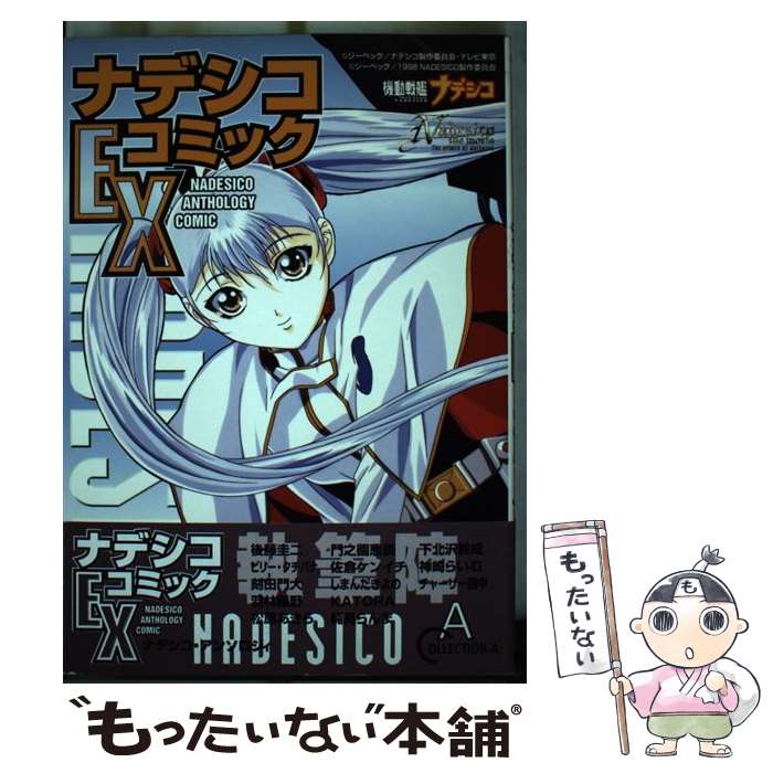 著者：ムービック出版社：ムービックサイズ：単行本ISBN-10：4896014065ISBN-13：9784896014068■こちらの商品もオススメです ● YURICA 機動戦艦ナデシコ文庫写真集 / 桑島法子 / 桑島 法子 / KA...