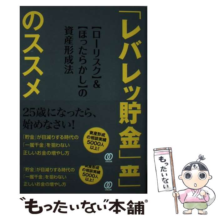 著者：渡邉一樹／加藤皓太出版社：ぱる出版サイズ：単行本（ソフトカバー）ISBN-10：4827211620ISBN-13：9784827211627■通常24時間以内に出荷可能です。※繁忙期やセール等、ご注文数が多い日につきましては　発送ま...