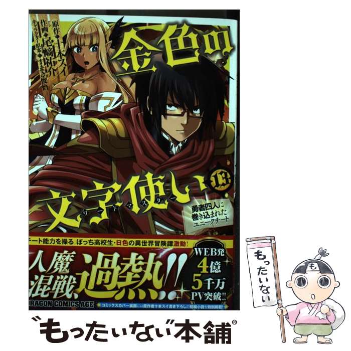 著者：尾崎 祐介出版社：KADOKAWAサイズ：コミックISBN-10：4040738411ISBN-13：9784040738413■こちらの商品もオススメです ● トニカクカワイイ（11） / 畑 健二郎 / 小学館サービス [コミック...