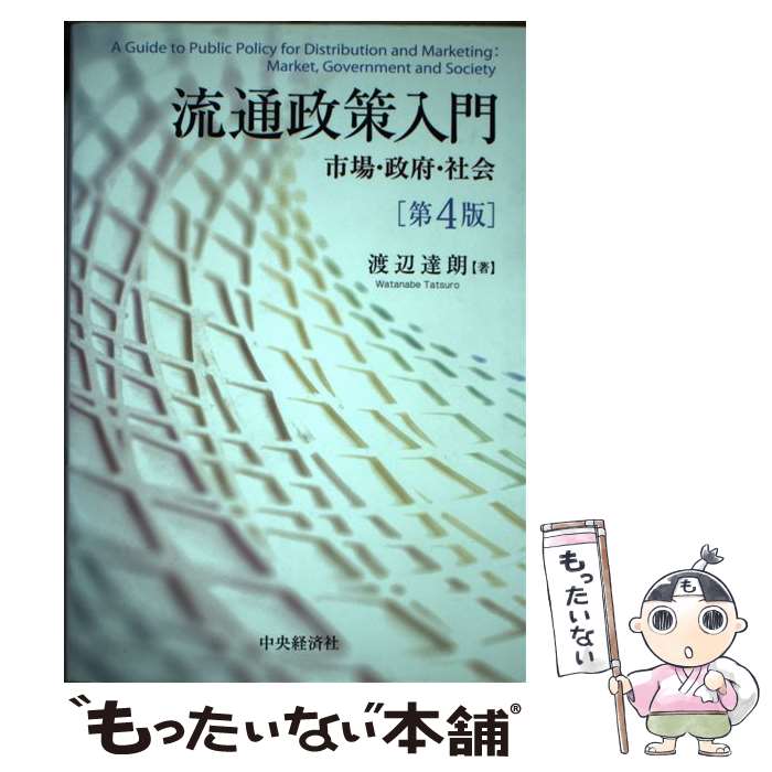 著者：渡辺 達朗出版社：中央経済社サイズ：単行本ISBN-10：450218151XISBN-13：9784502181511■こちらの商品もオススメです ● 現代企業論の基礎（2） / 佐久間 信夫 / 学文社 [単行本] ■通常24時間...