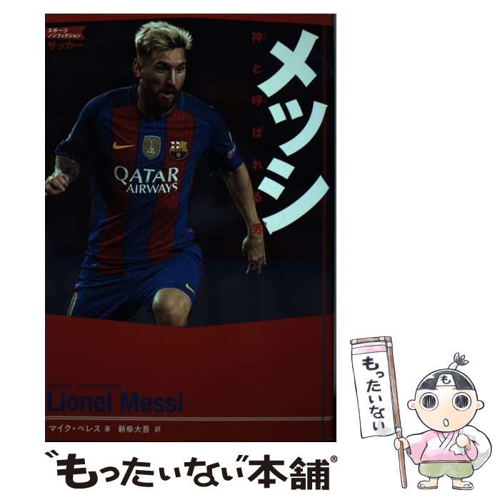 著者：マイク・ペレス, 新阜 大吾出版社：KADOKAWAサイズ：単行本ISBN-10：4048937537ISBN-13：9784048937535■こちらの商品もオススメです ● 心を整える。 / 長谷部 誠 / 幻冬舎 [単行本] ●...