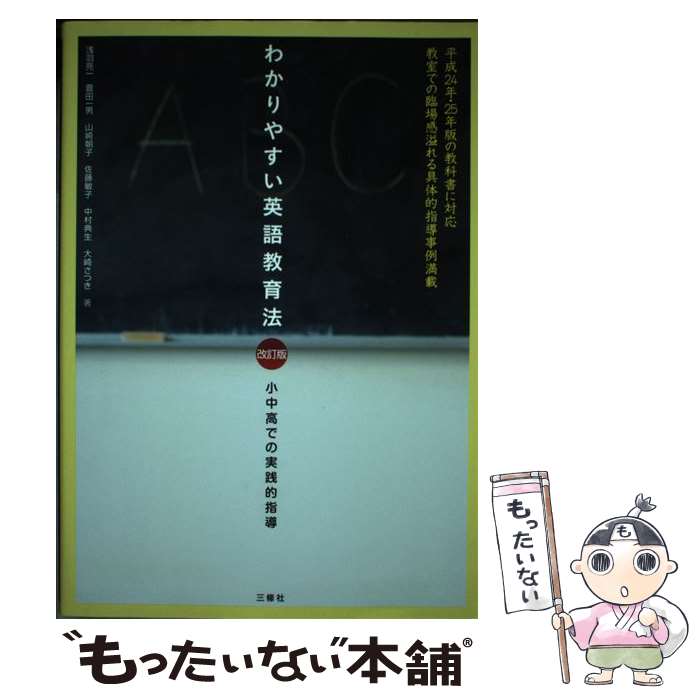 著者：浅羽 亮一, 豊田 一男, 山崎 朝子, 佐藤 敏子, 中村 典生, 大崎 さつき出版社：三修社サイズ：単行本（ソフトカバー）ISBN-10：4384057172ISBN-13：9784384057171■通常24時間以内に出荷可能で...