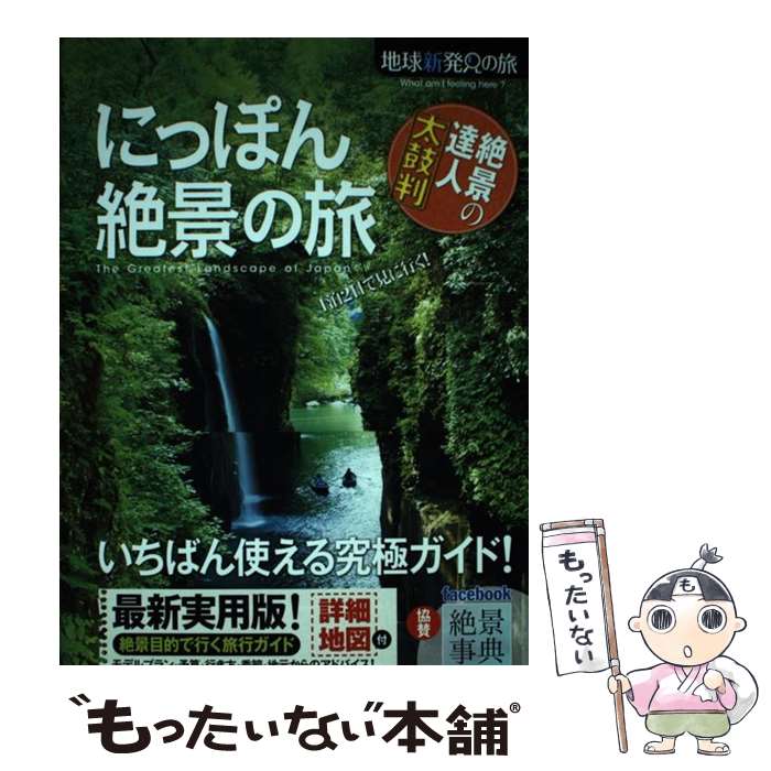 著者：K&Bパブリッシャーズ編集部出版社：K&Bパブリッシャーズサイズ：単行本ISBN-10：4902800446ISBN-13：9784902800449■通常24時間以内に出荷可能です。※繁忙期やセール等、ご注文数が多い日につきましては...