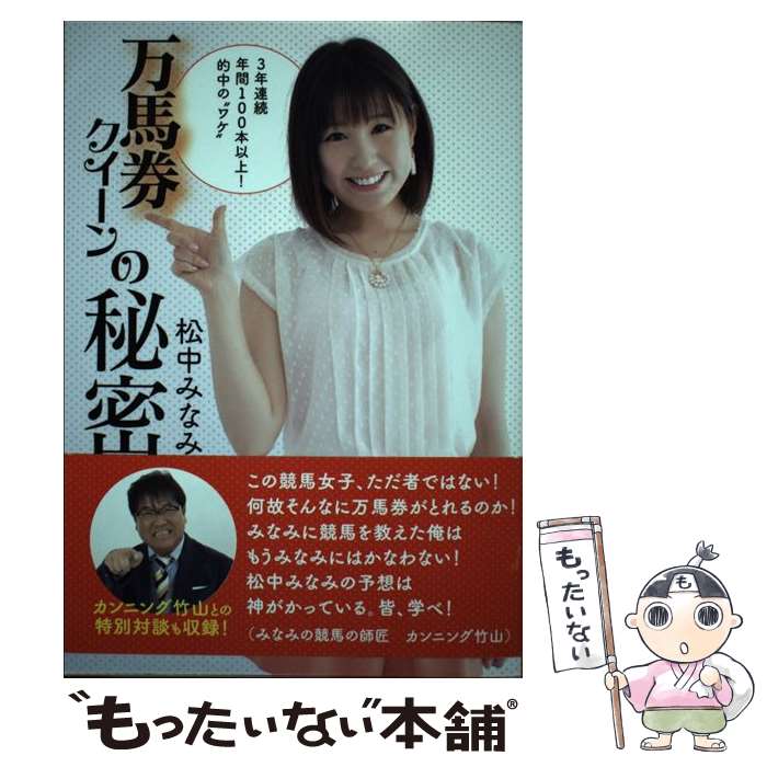 著者：松中 みなみ出版社：KADOKAWA/エンターブレインサイズ：単行本ISBN-10：4047341134ISBN-13：9784047341135■通常24時間以内に出荷可能です。※繁忙期やセール等、ご注文数が多い日につきましては　発...