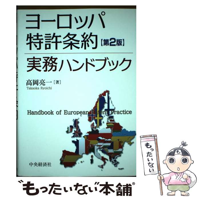 著者：高岡 亮一出版社：中央経済グループパブリッシングサイズ：単行本ISBN-10：4502999709ISBN-13：9784502999703■通常24時間以内に出荷可能です。※繁忙期やセール等、ご注文数が多い日につきましては　発送まで...