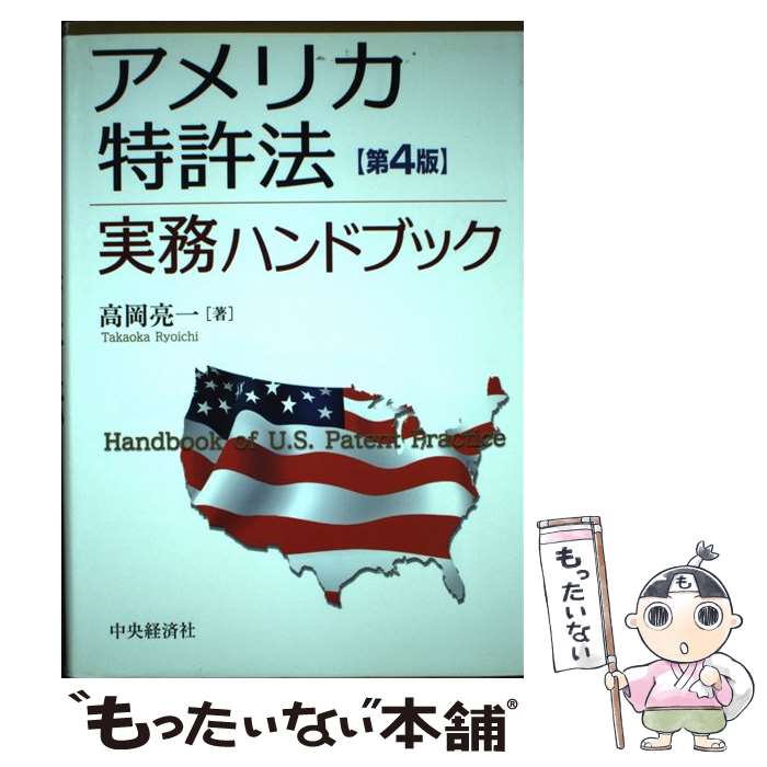 著者：高岡亮一出版社：中央経済社サイズ：単行本ISBN-10：450206470XISBN-13：9784502064708■通常24時間以内に出荷可能です。※繁忙期やセール等、ご注文数が多い日につきましては　発送まで48時間かかる場合があ...