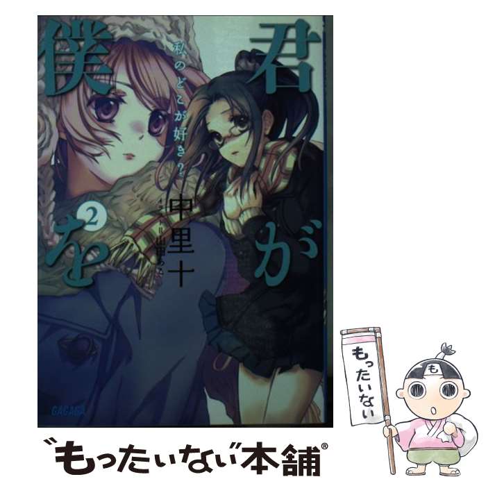 著者：中里 十, 山田 あこ出版社：小学館サイズ：文庫ISBN-10：4094511709ISBN-13：9784094511703■こちらの商品もオススメです ● 緋色の研究 / コナン ドイル, 延原 謙, Arthur Conan D...