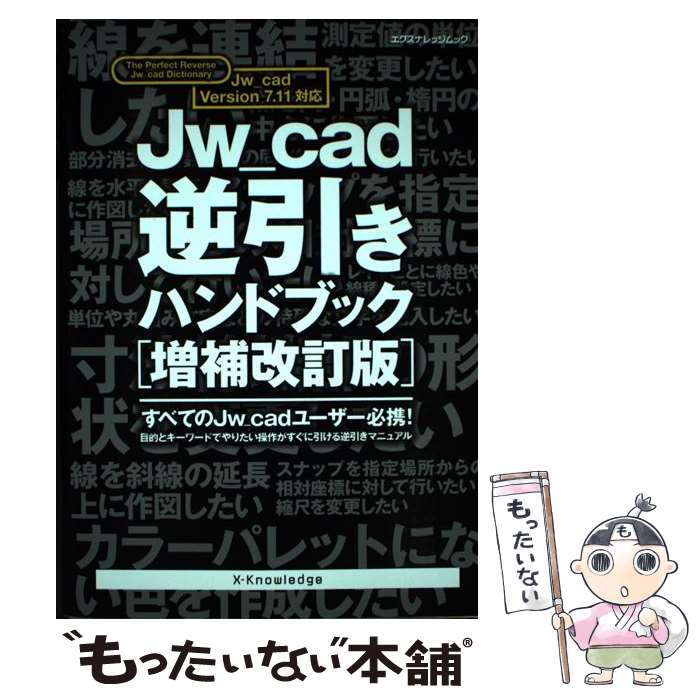 著者：Obra Club出版社：エクスナレッジサイズ：ムックISBN-10：4767815509ISBN-13：9784767815503■こちらの商品もオススメです ● 入門歳時記 / 大野 林火, 俳句文学館 / KADOKAWA [ペ...