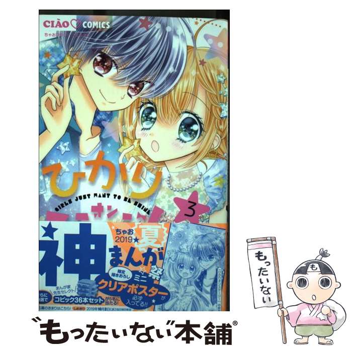 著者：中原 杏出版社：小学館サービスサイズ：コミックISBN-10：4098705907ISBN-13：9784098705900■こちらの商品もオススメです ● ゲキカワ▼デビル（6) / やぶうち 優 / 小学館サービス [コミック] ...