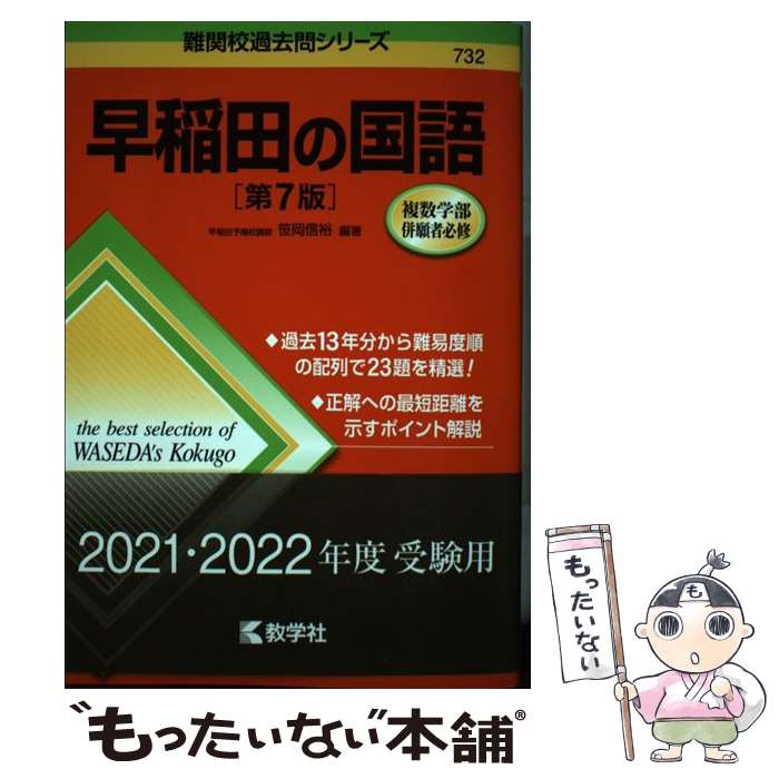 著者：笹岡 信裕出版社：教学社サイズ：単行本（ソフトカバー）ISBN-10：4325235655ISBN-13：9784325235651■こちらの商品もオススメです ● ふしぎ体感、科学実験 / オンライン自然科学教育ネットワーク / 講...
