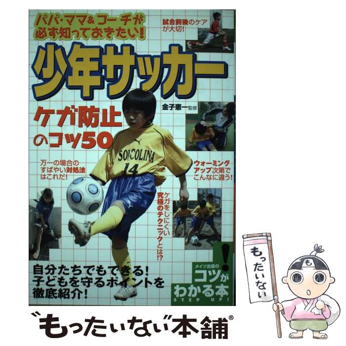 著者：金子 憲一出版社：メイツ出版サイズ：単行本（ソフトカバー）ISBN-10：478040665XISBN-13：9784780406658■通常24時間以内に出荷可能です。※繁忙期やセール等、ご注文数が多い日につきましては　発送まで48...