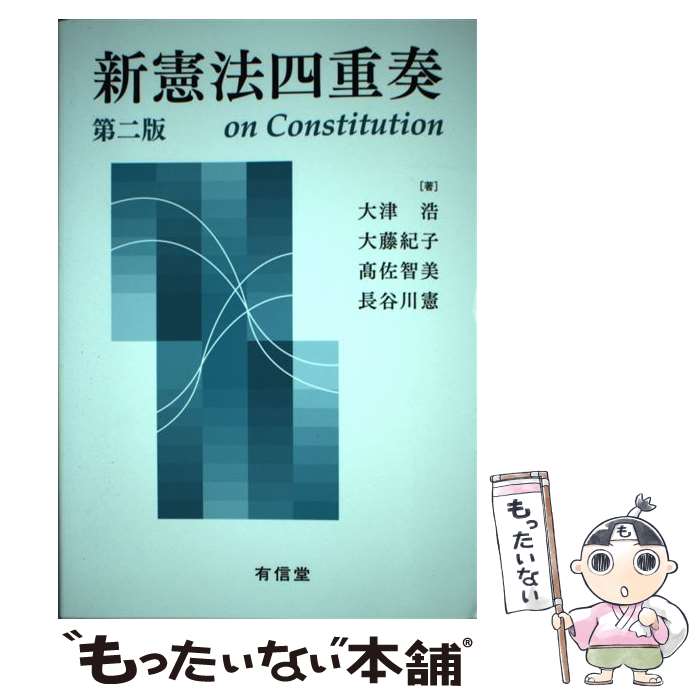 著者：大津浩, 大藤紀子, 高佐智美, 長谷川憲出版社：有信堂高文社サイズ：単行本ISBN-10：4842010800ISBN-13：9784842010809■こちらの商品もオススメです ● 母性看護学（1） / 有森 直子 / 医歯薬出...