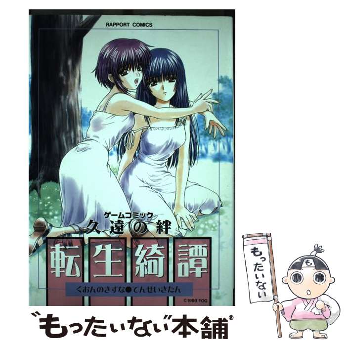 著者：アンソロジ－出版社：ラポートサイズ：コミックISBN-10：4897993652ISBN-13：9784897993652■こちらの商品もオススメです ● 呪術廻戦 2 / 集英社 [コミック] ● 呪術廻戦 3 / 集英社 [コミッ...