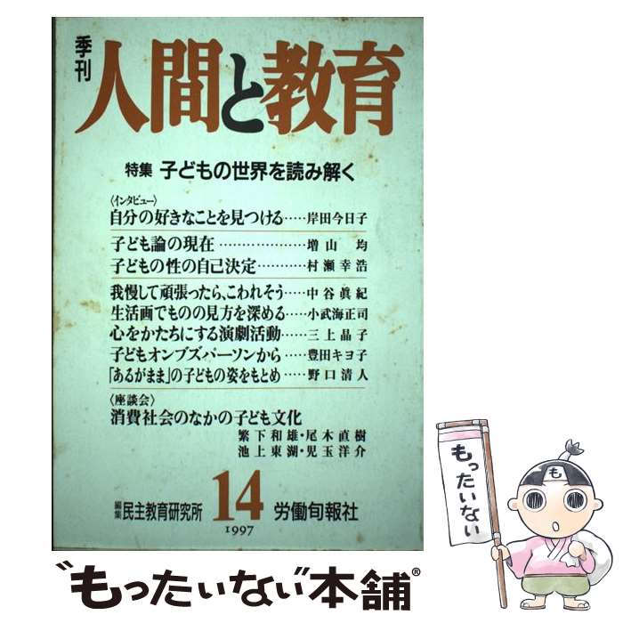 著者：旬報社出版社：旬報社サイズ：単行本ISBN-10：4845104849ISBN-13：9784845104840■通常24時間以内に出荷可能です。※繁忙期やセール等、ご注文数が多い日につきましては　発送まで48時間かかる場合があります...