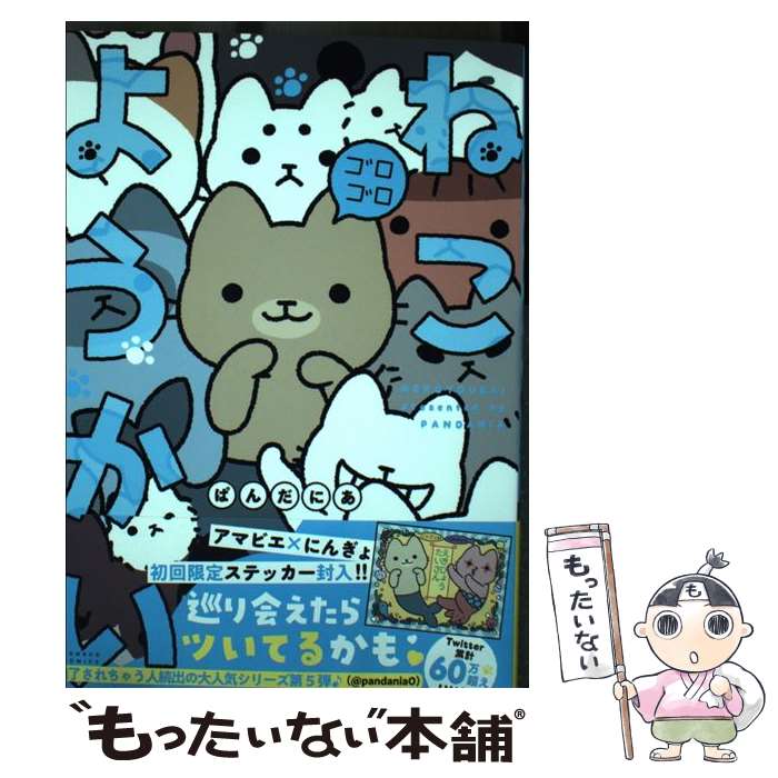 著者：ぱんだにあ出版社：竹書房サイズ：コミックISBN-10：4801970788ISBN-13：9784801970786■こちらの商品もオススメです ● DRAGON BALL 36 / 鳥山 明 / 集英社 [コミック] ● ALRI...
