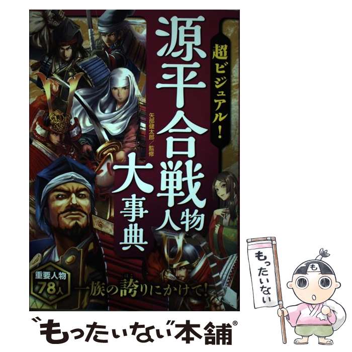 著者：矢部健太郎出版社：西東社サイズ：単行本（ソフトカバー）ISBN-10：4791628055ISBN-13：9784791628056■こちらの商品もオススメです ● 美濃囲いを極める77の手筋 / 藤倉 勇樹 / マイナビ出版 [単行...