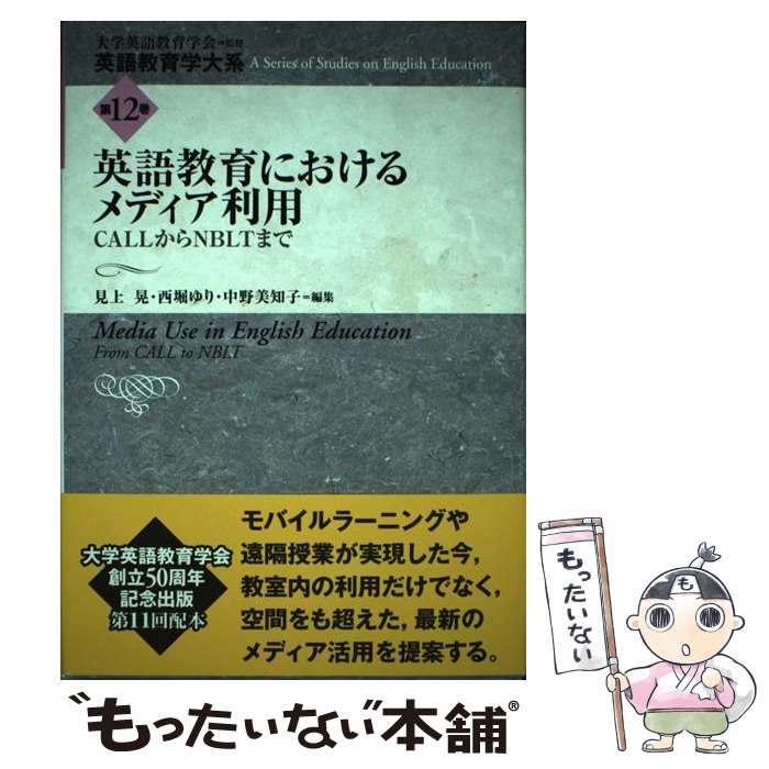 著者：見上 晃出版社：大修館書店サイズ：単行本ISBN-10：4469142425ISBN-13：9784469142426■通常24時間以内に出荷可能です。※繁忙期やセール等、ご注文数が多い日につきましては　発送まで48時間かかる場合があ...