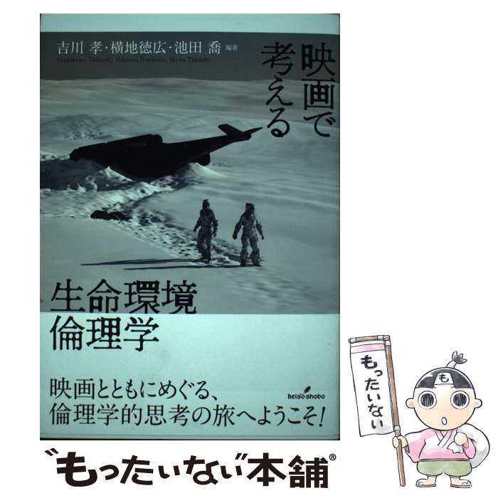 著者：吉川 孝, 横地 徳広, 池田 喬出版社：勁草書房サイズ：単行本（ソフトカバー）ISBN-10：432610273XISBN-13：9784326102730■通常24時間以内に出荷可能です。※繁忙期やセール等、ご注文数が多い日につき...