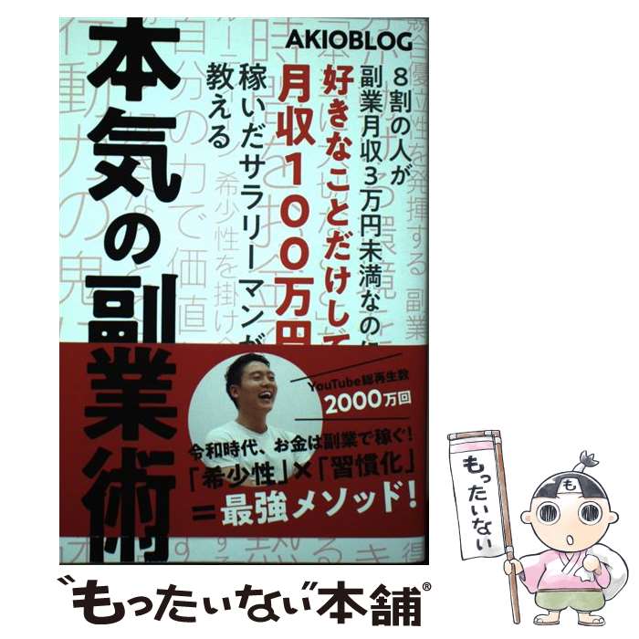 著者：AKIO出版社：西東社サイズ：単行本ISBN-10：4791630106ISBN-13：9784791630103■こちらの商品もオススメです ● 副業としての週末行政書士Q&A60 鈴木重光 / 鈴木重光 / 中央経済社 [単行本]...