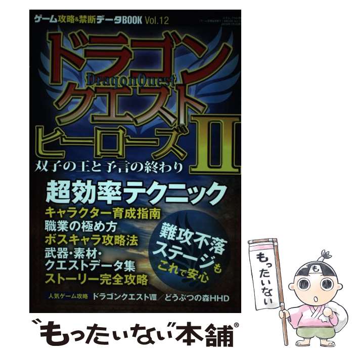 著者：三才ブックス出版社：三才ブックスサイズ：ムックISBN-10：486199893XISBN-13：9784861998935■通常24時間以内に出荷可能です。※繁忙期やセール等、ご注文数が多い日につきましては　発送まで48時間かかる場...