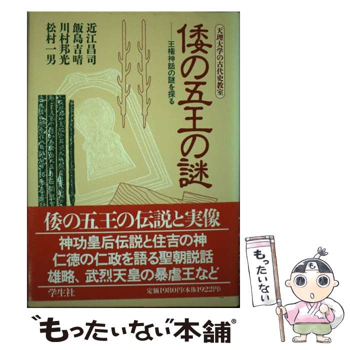 著者：近江 昌司出版社：学生社サイズ：ハードカバーISBN-10：4311201907ISBN-13：9784311201905■通常24時間以内に出荷可能です。※繁忙期やセール等、ご注文数が多い日につきましては　発送まで48時間かかる場合...