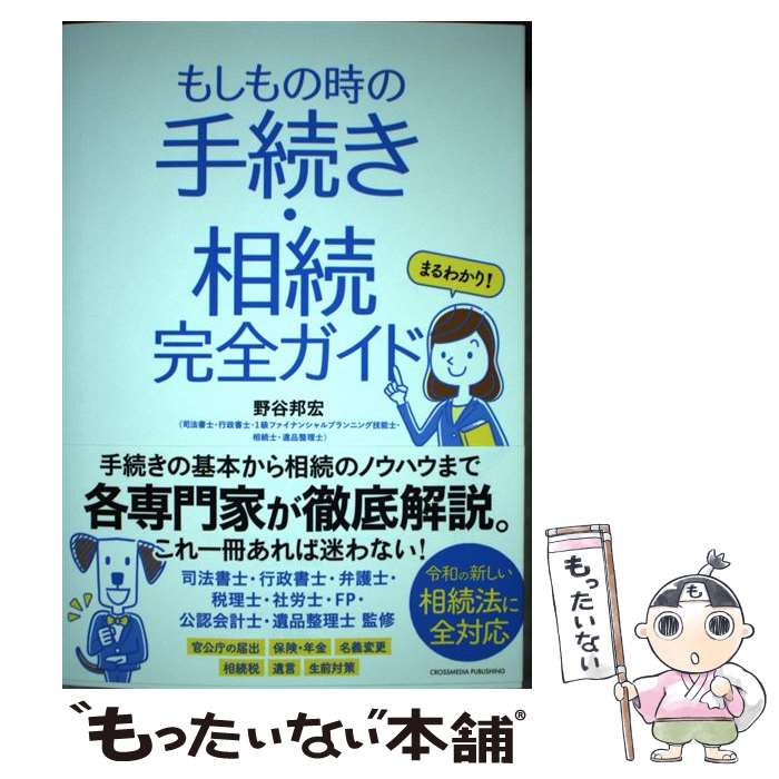 著者：松岡 太一郎, 野谷 邦宏, 大久保 裕章出版社：クロスメディア・パブリッシング(インプレス)サイズ：単行本（ソフトカバー）ISBN-10：4295403075ISBN-13：9784295403074■通常24時間以内に出荷可能です...