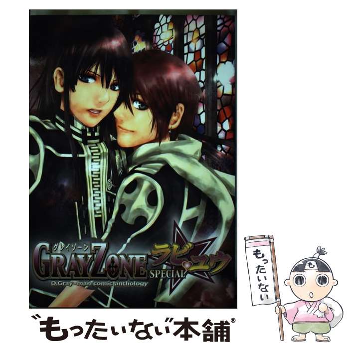 著者：ノアール出版出版社：ノアール出版サイズ：コミックISBN-10：4860022599ISBN-13：9784860022594■こちらの商品もオススメです ● ラブエクソシストユウ受special / ハイランド / ハイランド [コ...
