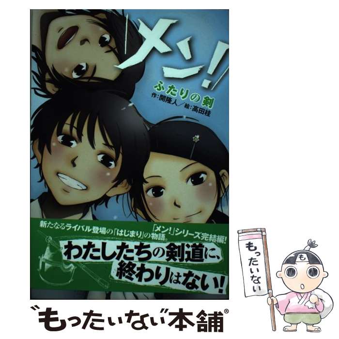 著者：開 隆人, 高田 桂出版社：そうえん社サイズ：単行本ISBN-10：4882644495ISBN-13：9784882644491■通常24時間以内に出荷可能です。※繁忙期やセール等、ご注文数が多い日につきましては　発送まで48時間か...